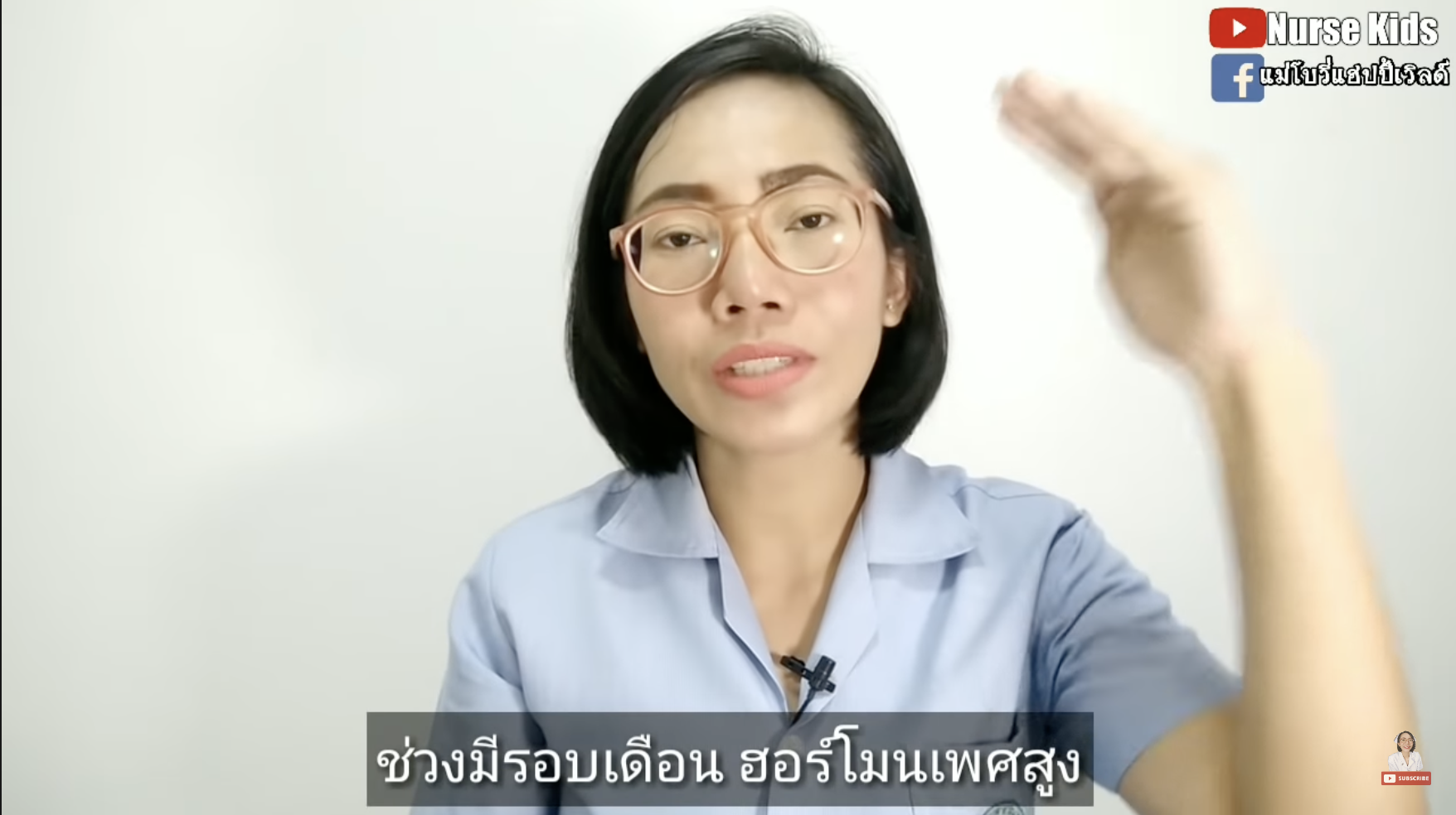 "การให้นมลูกน้อย" กับ "ประจำเดือน" สัมพันธ์กันยังไงนะ ? - Pynpy'