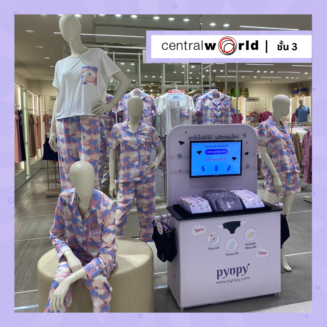 กางเกงในอนามัย Pynpy' มีขายในห้างสรรพสินค้าชั้นนำทั่วประเทศไทยแล้วจ้า ! - Pynpy'